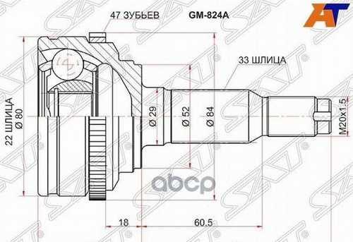 Шрус наружный chevrolet lacetti/nubiria J200 05