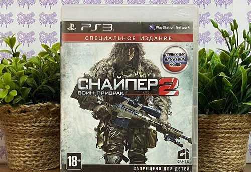 Снайпер Воин-Призрак 2 PS3