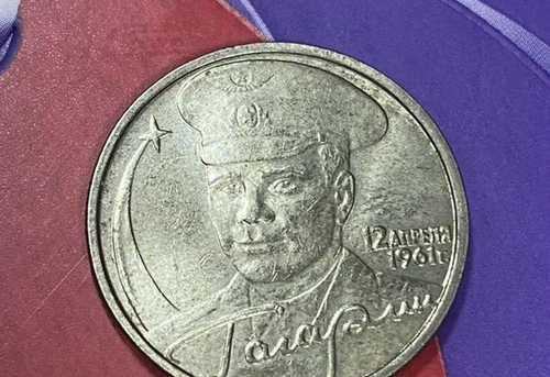 Монета гагарин 2 рубля