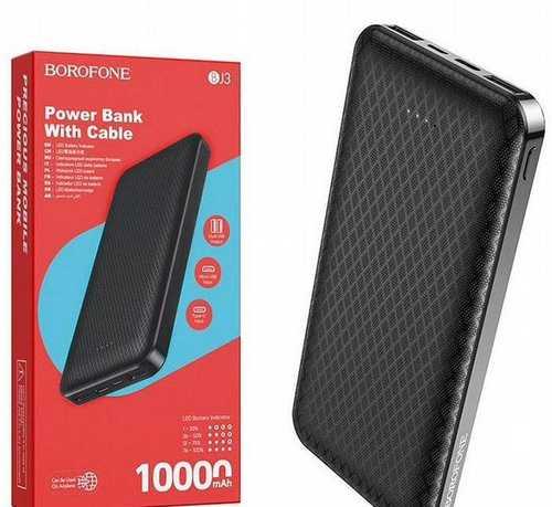 Портативный аккумулятор 10000 mAh Borofone BJ3