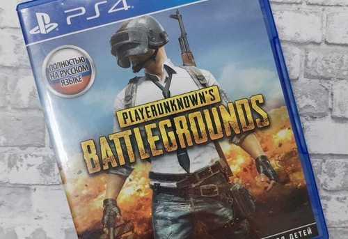 Playerunknown's battlegrounds PS4