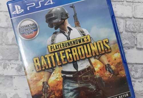 Playerunknown's battlegrounds PS4