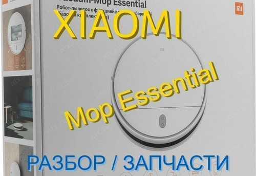 Робот пылесос Xiaomi Mop Essential Запчасти
