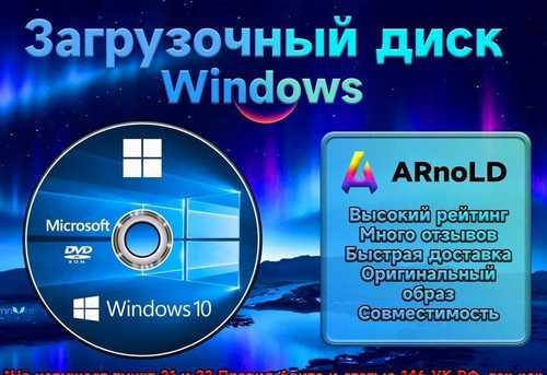 Загрузочный диск Windows