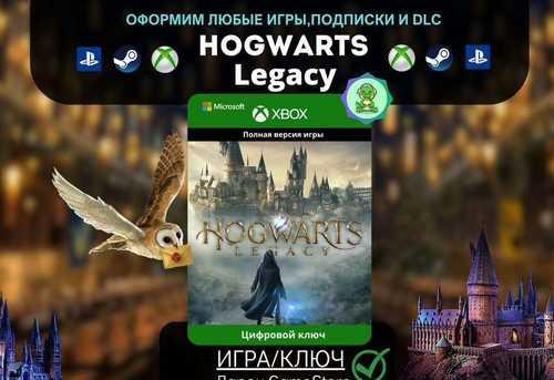 Hogwarts Legacy на Xbox цифровой ключ