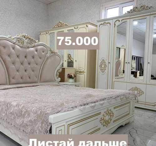 Cпальня
