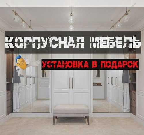 Шкаф гардеробный на заказ