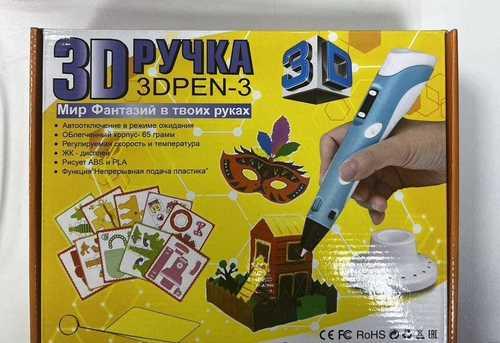 3D ручка 3dpen-3