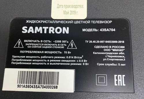 Майн TP.MT5510S.PB802 для Samtron 43SA704