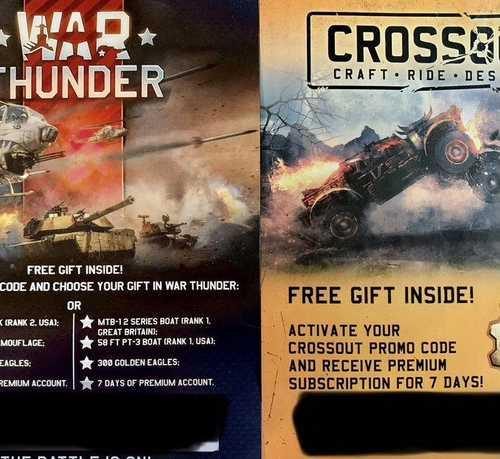 Промокоды War Thunder Crossout