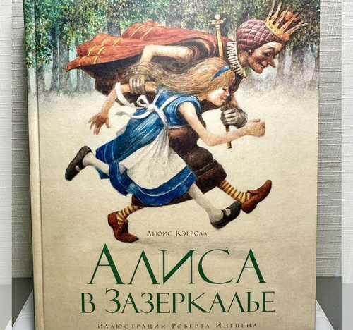 Книги с иллюстрациями Ингпена