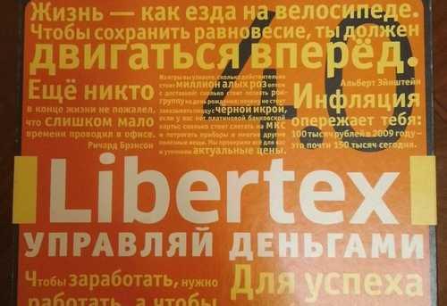 Настольная игра Libertex