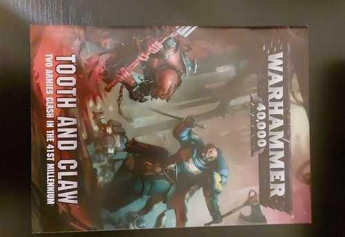 Мануал, книга Warhammer Tooth and claw