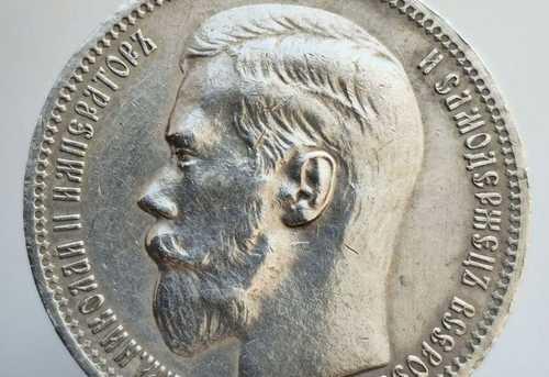 1 Рубль 1896 года. Николай 2. Серебряный рубль