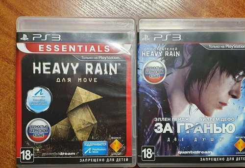 Heavy Rain и Beyond Two Souls PS3