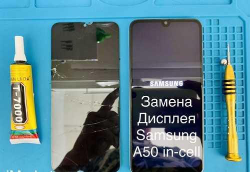 Замена дисплея Samsung A50 in-cell. Ремонт Samsung