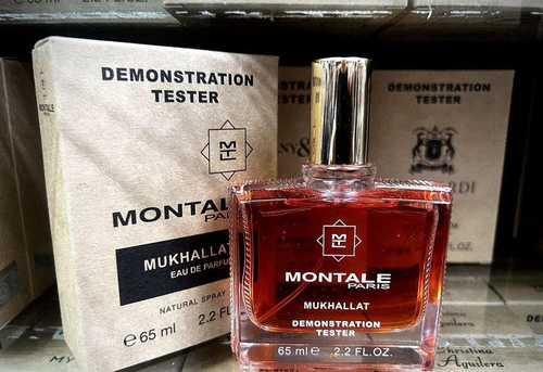 Montale mukhallat