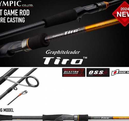 Спиннинг Graphiteleader Tiro 762MH