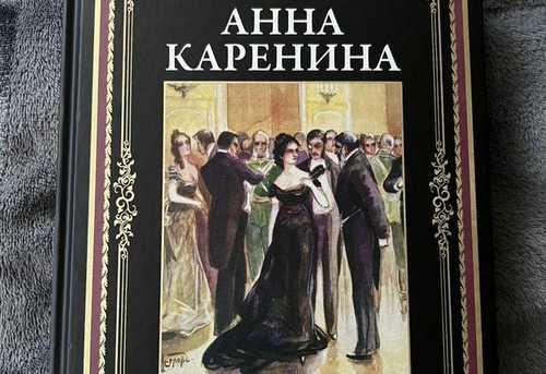 Анна каренина