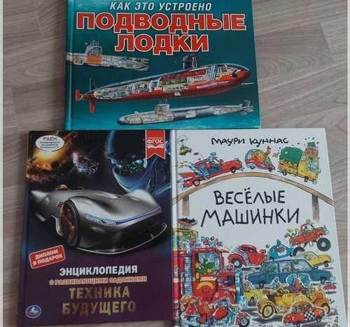 Детские книги в состоянии новых