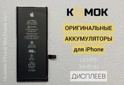 Аккумулятор iPhone, батарея, оригинал