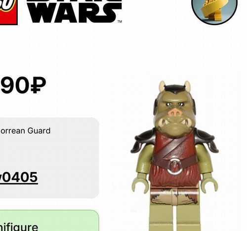 Фигурка lego Star Wars sw0405 Gamorrean Guard