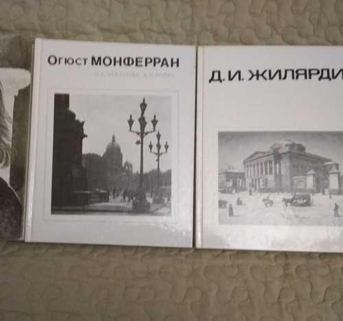 Книги. Искусство и Архитектура