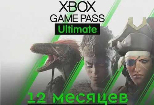 Подписка Xbox Game Pass Ultimate в Симферополе