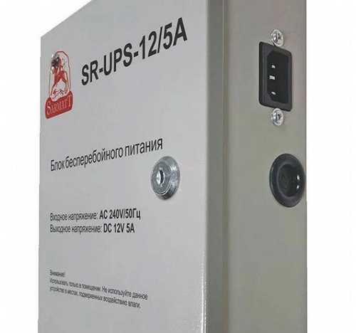 Источник бесперебойного питания бу SR-UPS-12/5А