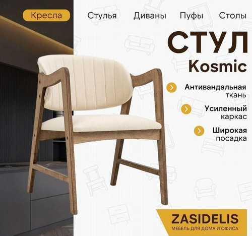 Стулья IKEA аналог