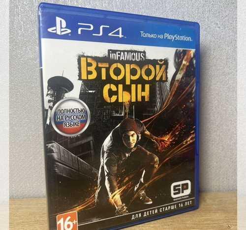 Infamous второй сын ps4