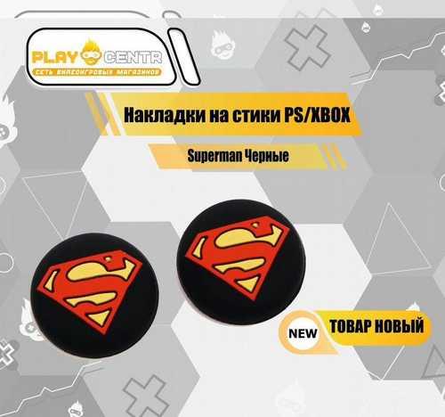 Накладки На Стики Superman Черные