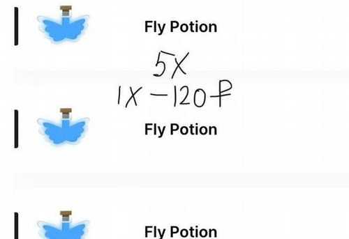 Fly and Ride Potions Adopt Me