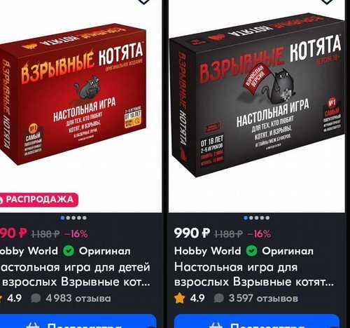 Настольная игра "Взрывные котята"