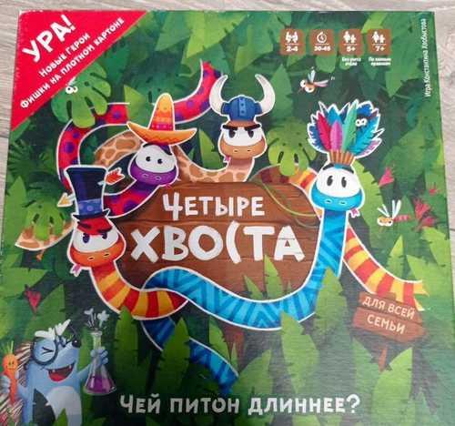 Настольные игры