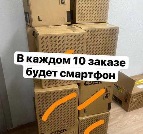 Бокс с электроникой / коробка с товарами / карго (Арт.27219)