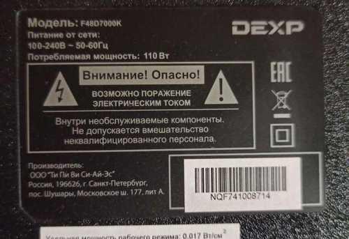 Телевизор dexp 48 на запчасти