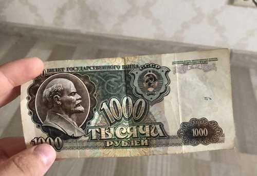 Купюра 1000 рублей 1992 года