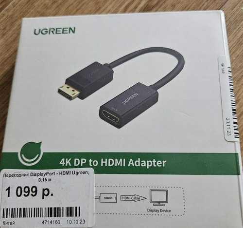 Переходник DisplayPort hdmi U Green 0,15 м