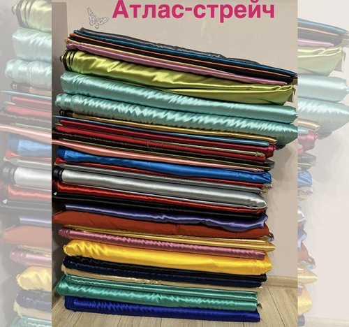 Креп сатин, атлас-стрейч, штапель, шифон