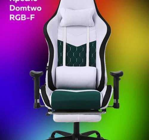 Игровое кресло RGB F