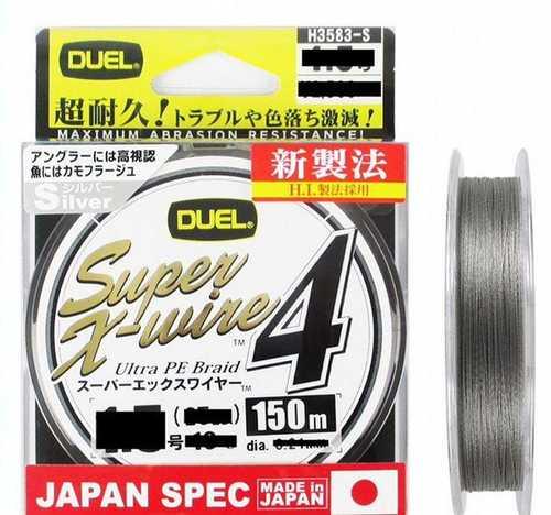 Шнур Duel PE Super X-Wire 4 150m Silver