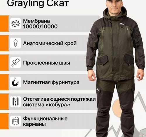 Костюм Grayling Скат Лето таслан хаки58215