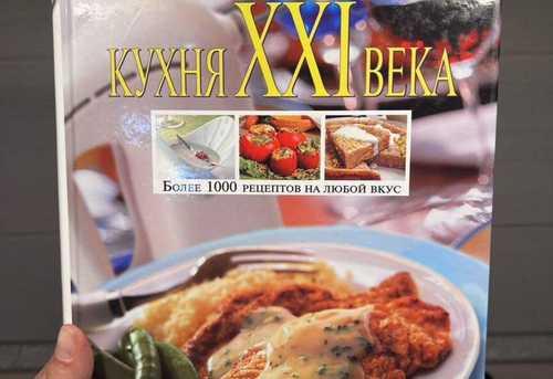 Кулинарная книга/Кулинарные рецепты/Коктейли
