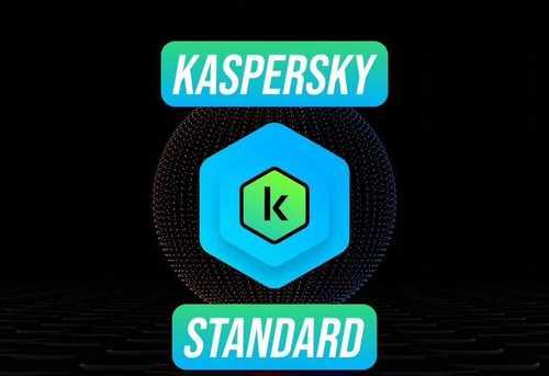 Kaspersky Standard Ключ версии официальной
