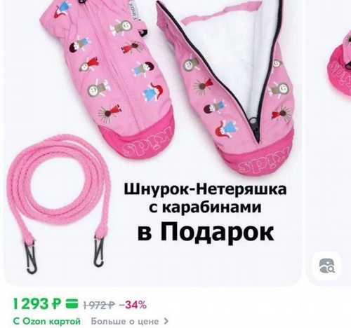 Варежки краги на замках Finox 1-2