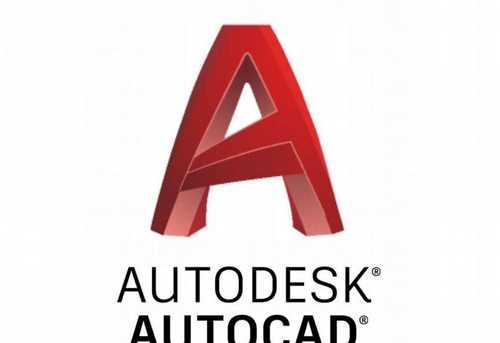 Autodesk AutoCad 2023 (бессрочная лицензия)