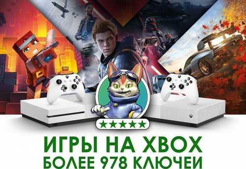 Игры (ключи) для Xbox One и Series, более 978