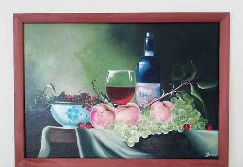 Картина маслом "Натюрморт с фруктами и вином. "