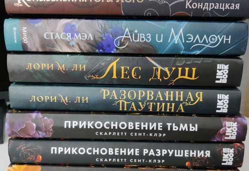 Книги фэнтези adult young новые современные